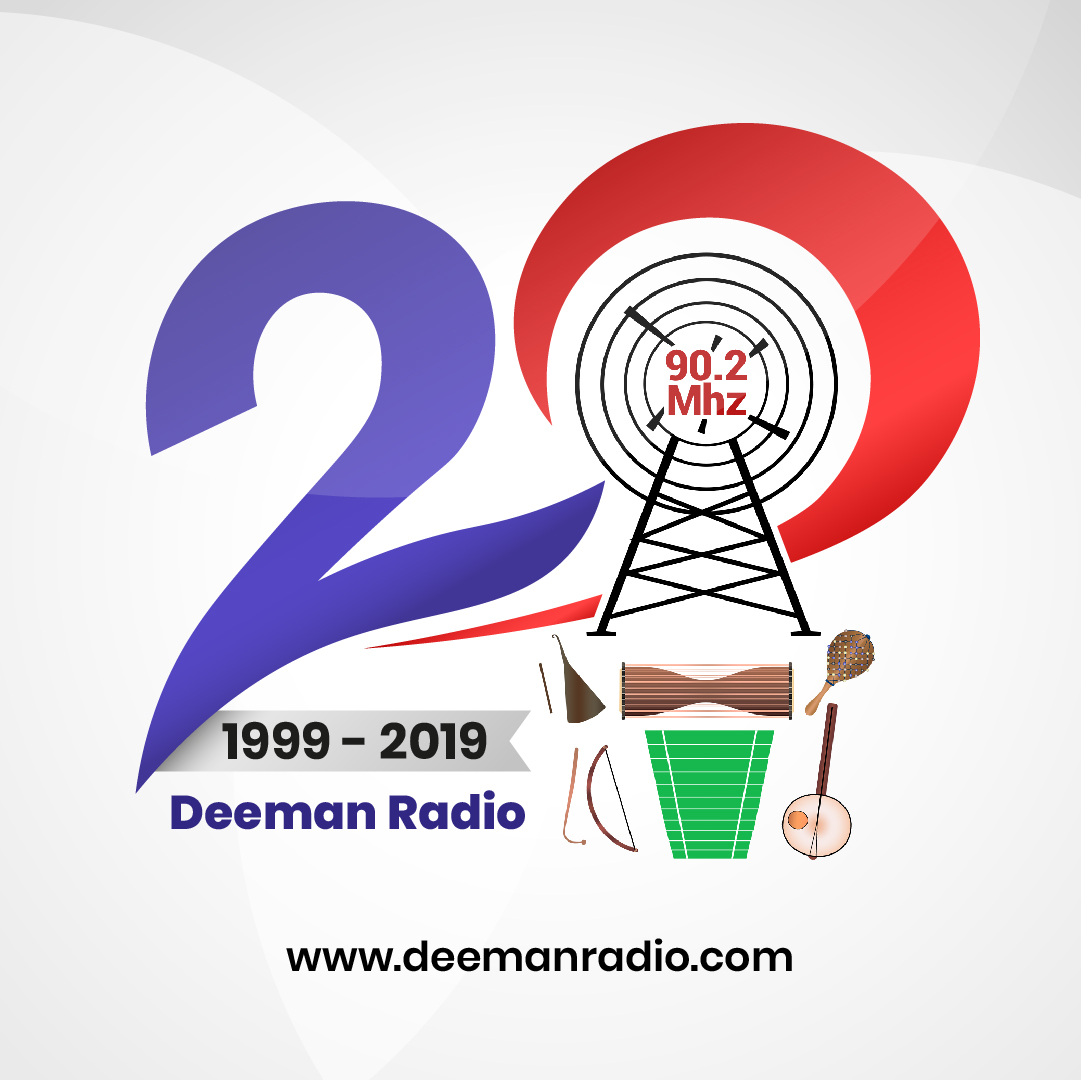Actualité - Deeman Radio
